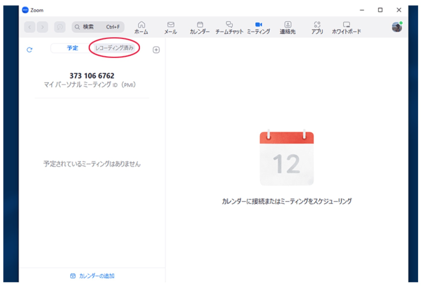 【Zoom設定マニュアル】レコーディングデータの保存先とデフォルトの設定を変更する方法 | HSS型HSPのコンサルブログ