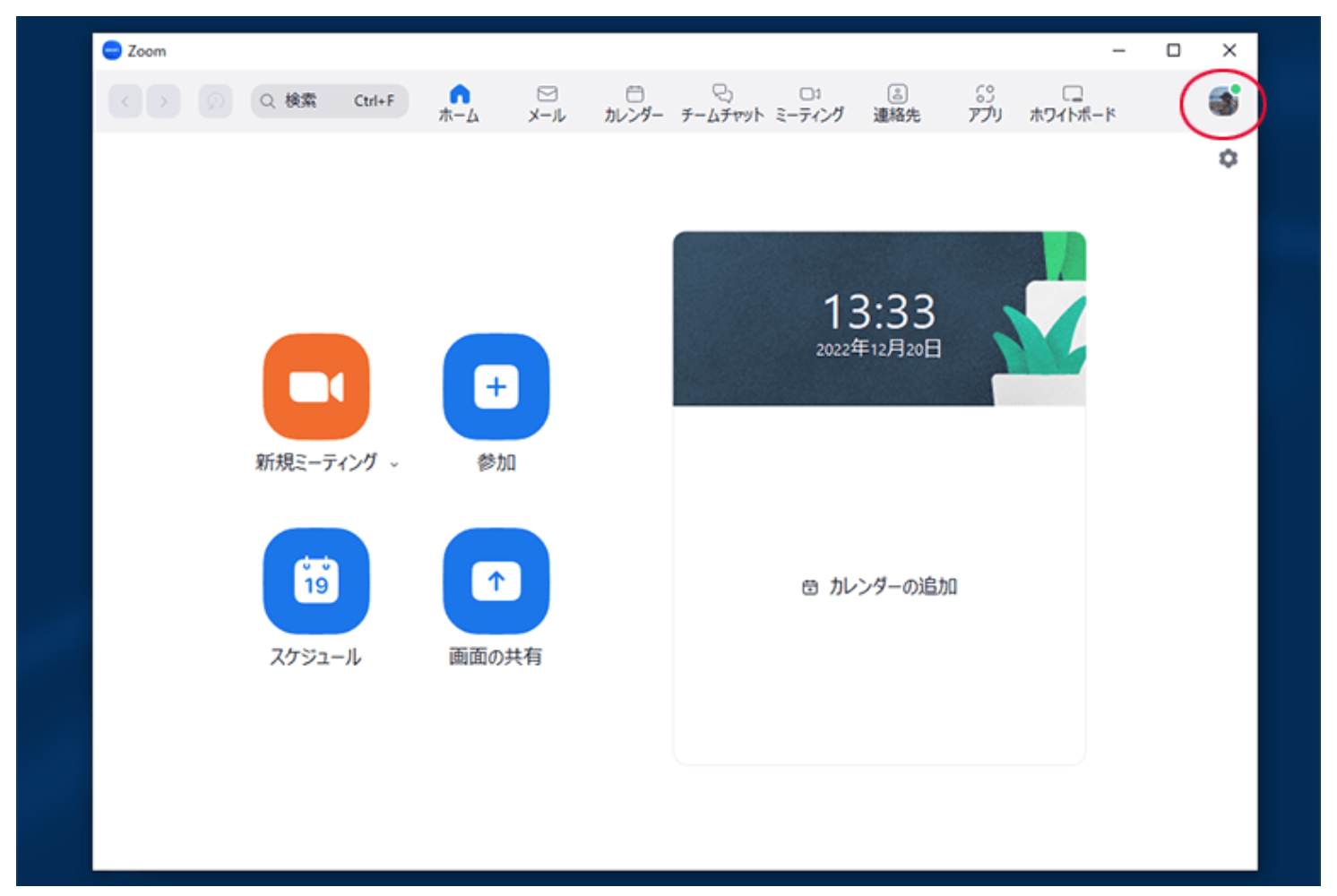 【Zoom設定マニュアル】レコーディングデータの保存先とデフォルトの設定を変更する方法 | HSS型HSPのコンサルブログ